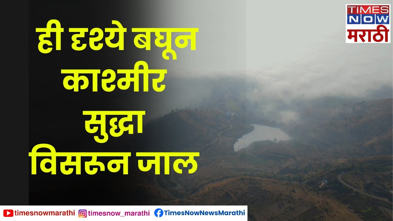 Kolhapur Weather Today: तापमानाचा पारा घसरला, थंडीने कोल्हापूरकर गारठले ...