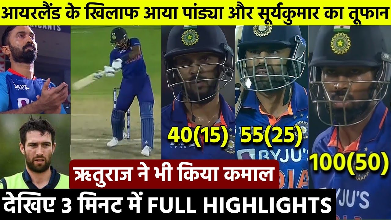 India vs Ireland 1st T20 Match Highlights | IND vs IRE T20 Warm-Up ...