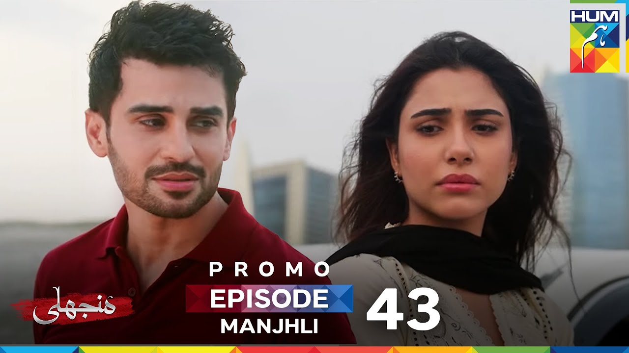 Manjhli Episode 43 - FINAL Promo - 25 July 2025 At 07 PM Only On HUM TV ...