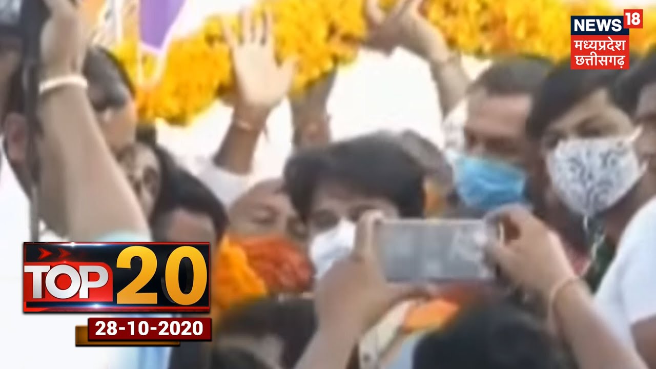 Election Top 20-20 | MP By-Election से जुड़ी 20 बड़ी ख़बरें फटाफट ...