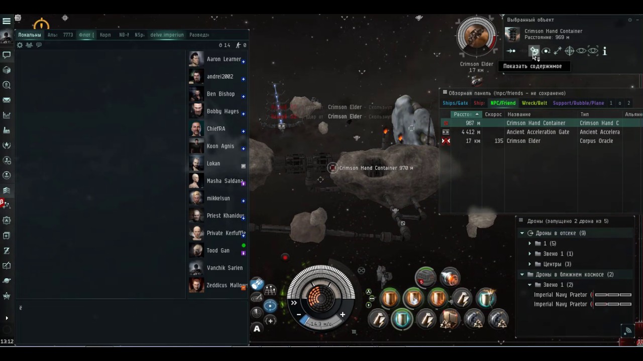 Crimson Hand (Crimson Hand Supply Depot) 6 c 10 , eve online - YouTube