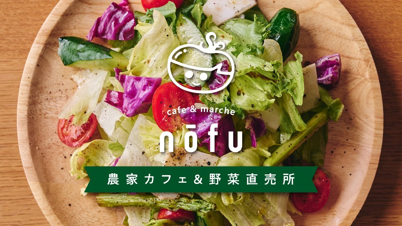 cafe&marche nofu - プロモーション動画 - YouTube