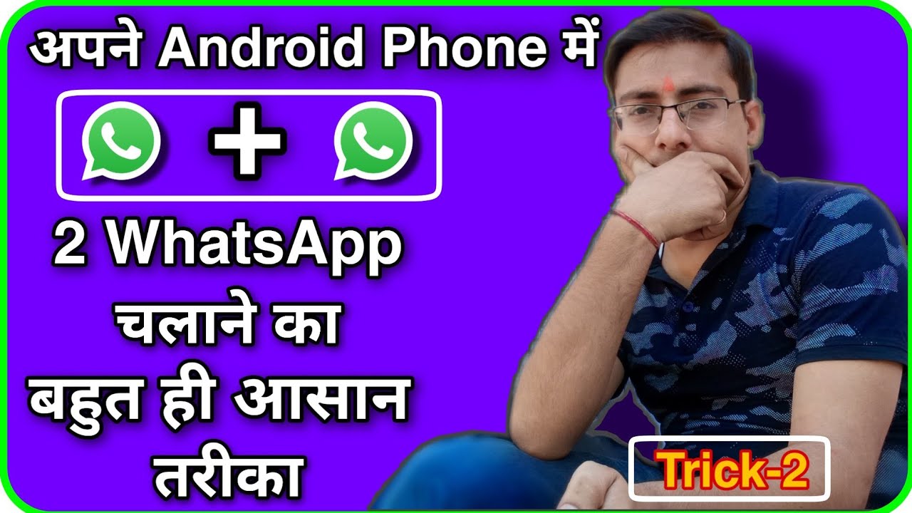 How To Install 2 Whatsapp On Same Android Phone Whatsapp Secret Tips how-to-install-2-whatsapp-on-same-android-phone-whatsapp-secret-tips