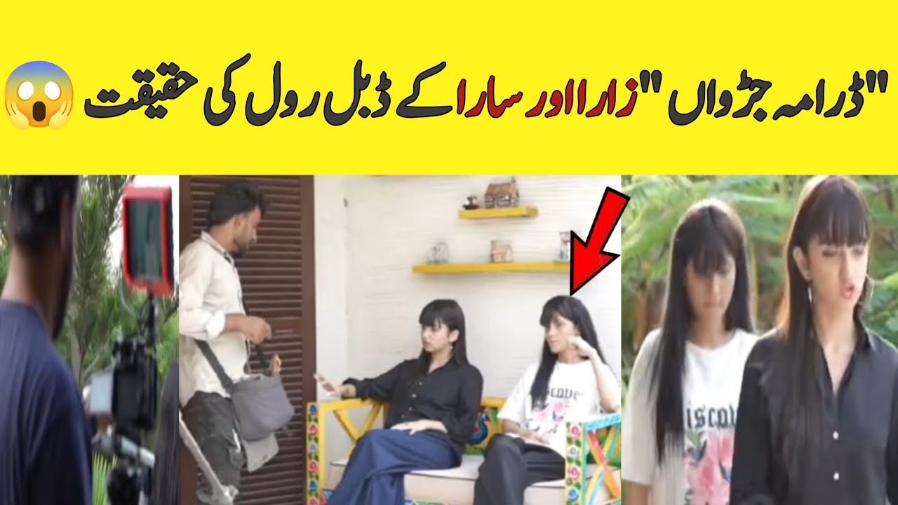 The Reality Of Double Role Zara And Sara In Drama Judwaa | judwa Episode 39 40 41 | Celeb Drama ...