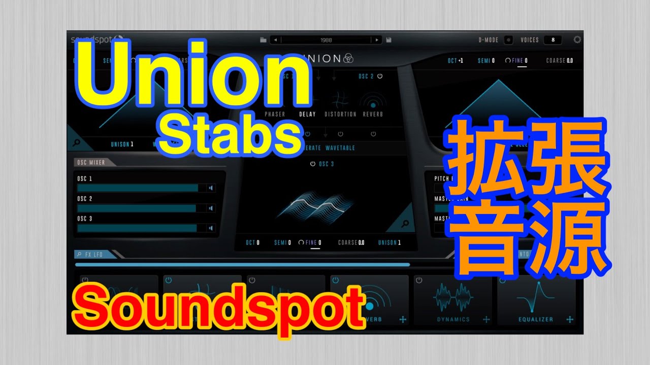 【Preset】Union Expansion Bank - Stabs1 シンセ音源 Soundspot - YouTube
