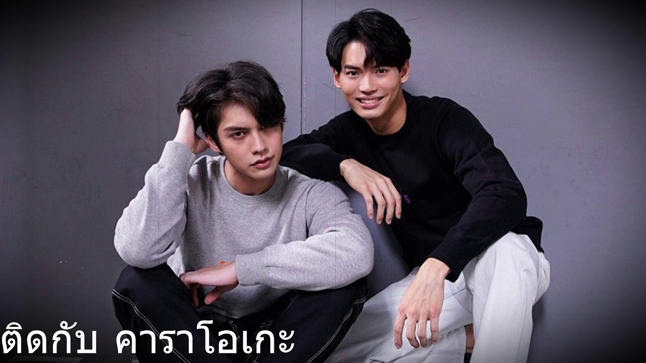ติดกับ Ost เพราะเราคู่กัน 2gether The Series แม็กซ์ เจนมานะ คาราโอเกะ ...