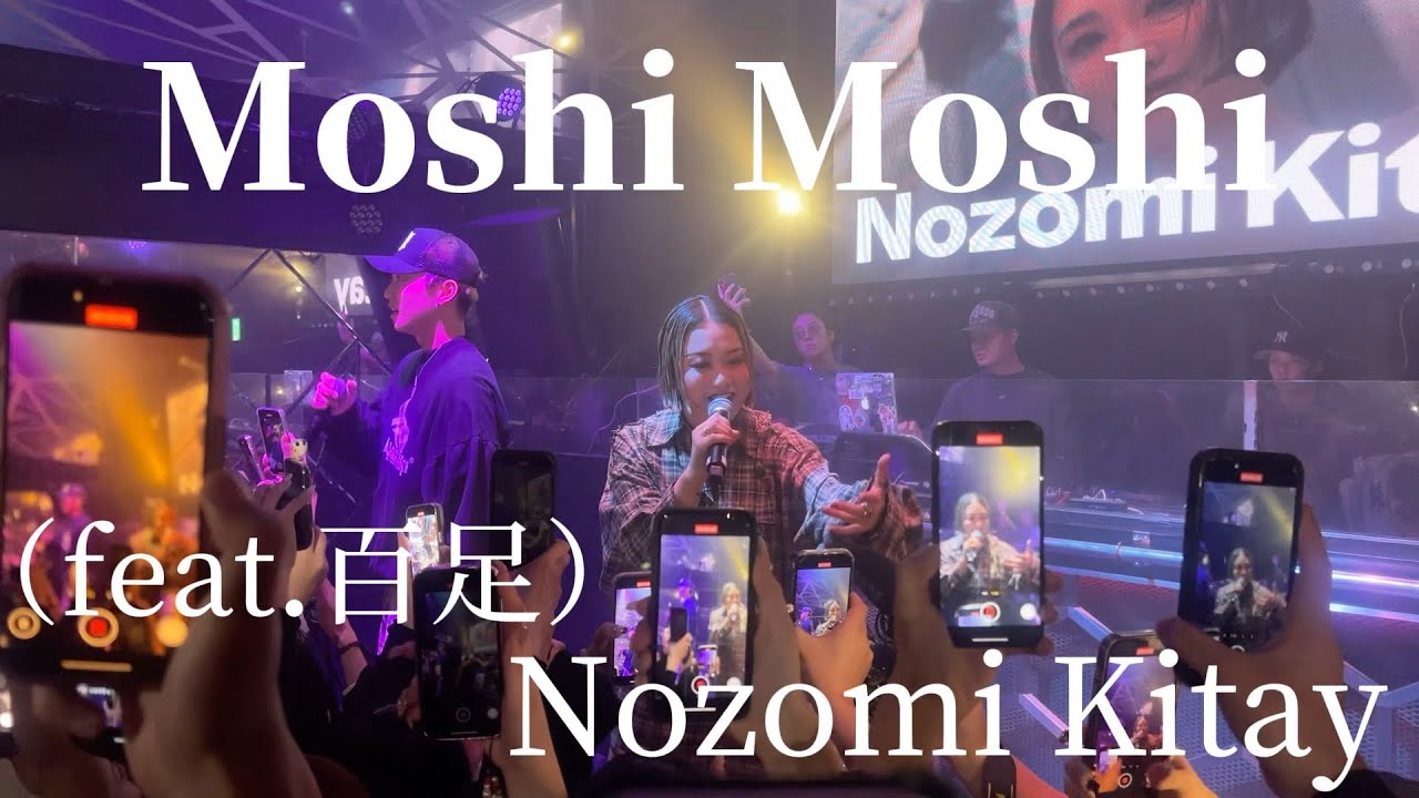 2024.11.10 “神回”【Moshi Moshi（feat.百足）/Nozomi Kitay】※詳しくは概要欄をご覧下さい！#もしもし #モシモシ #百足 #nozomi - YouTube
