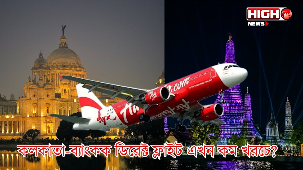 VIETJET AIR THAILAND LAUNCHES FLIGHT l কলকাতা ব্যাংকক ডিরেক্ট ফ্লাইট ...