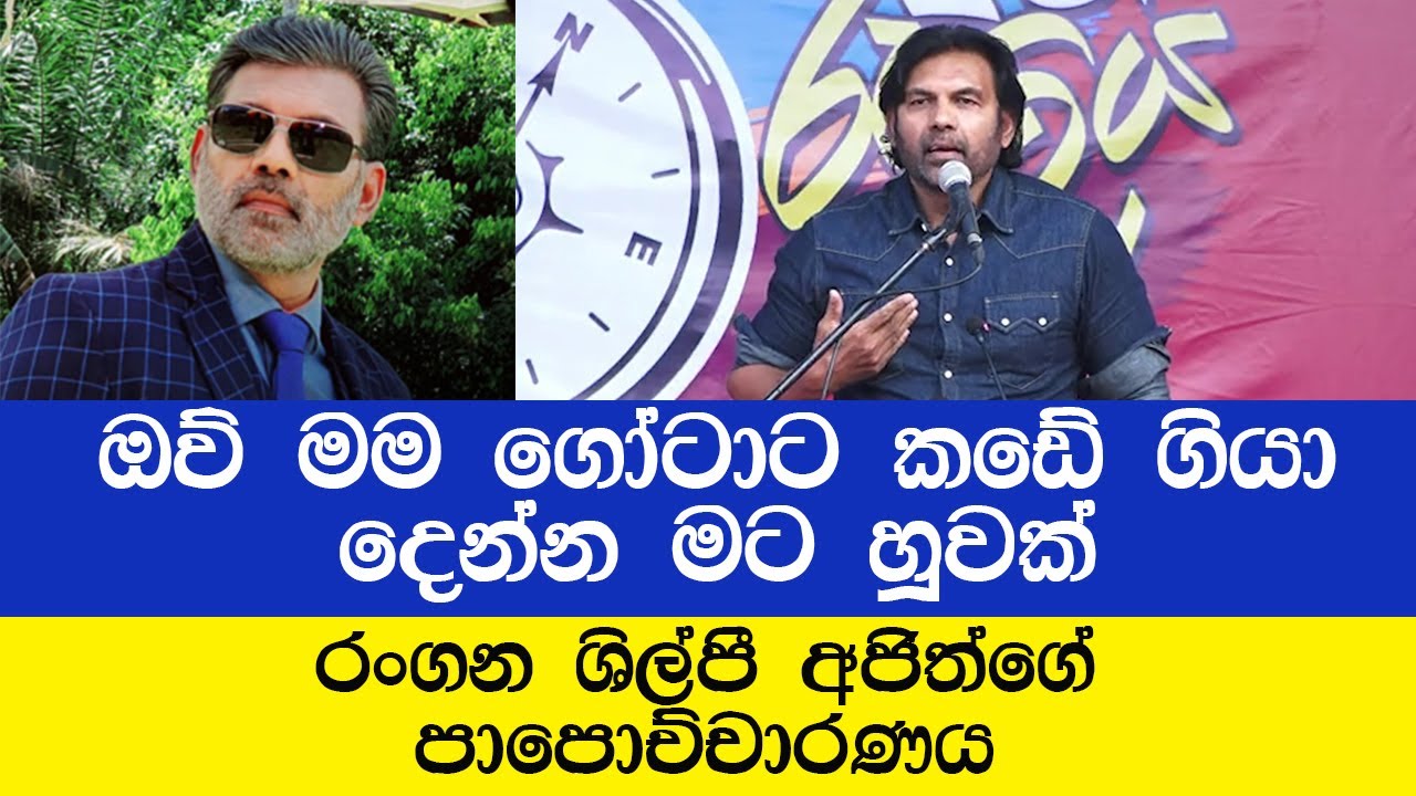 Ajith weerasinghe speech in NPP Kandy Relly - YouTube