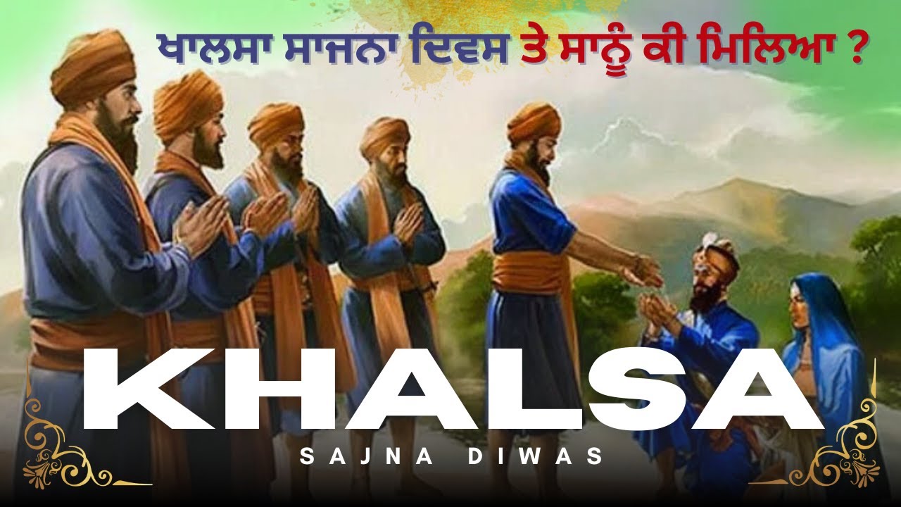Khalsa Panth Sajna Diwas Itihas | Baisakhi Diwas | Vaisakhi Festival ...