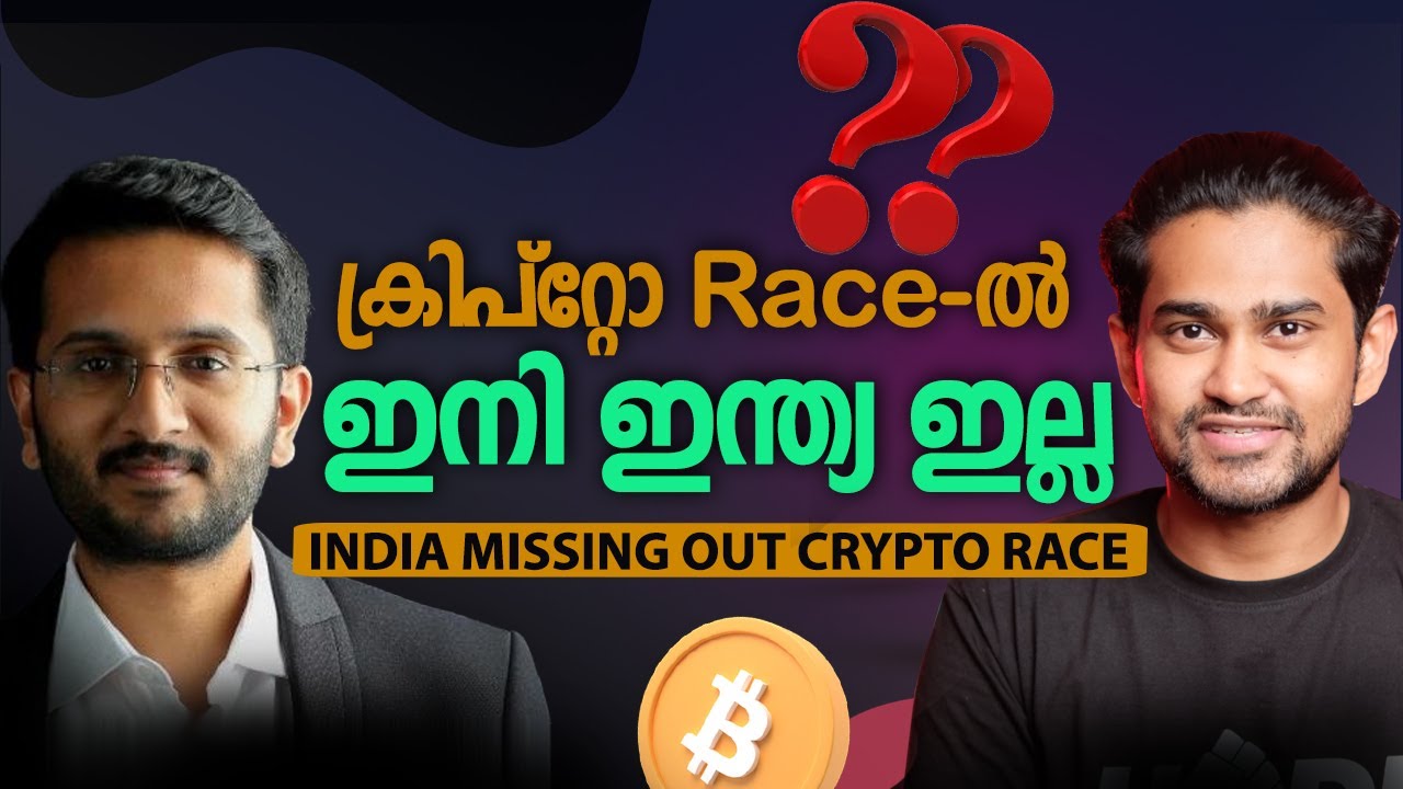 'India will miss crypto race' - Crypto Brainstorm with SEBI REG ...