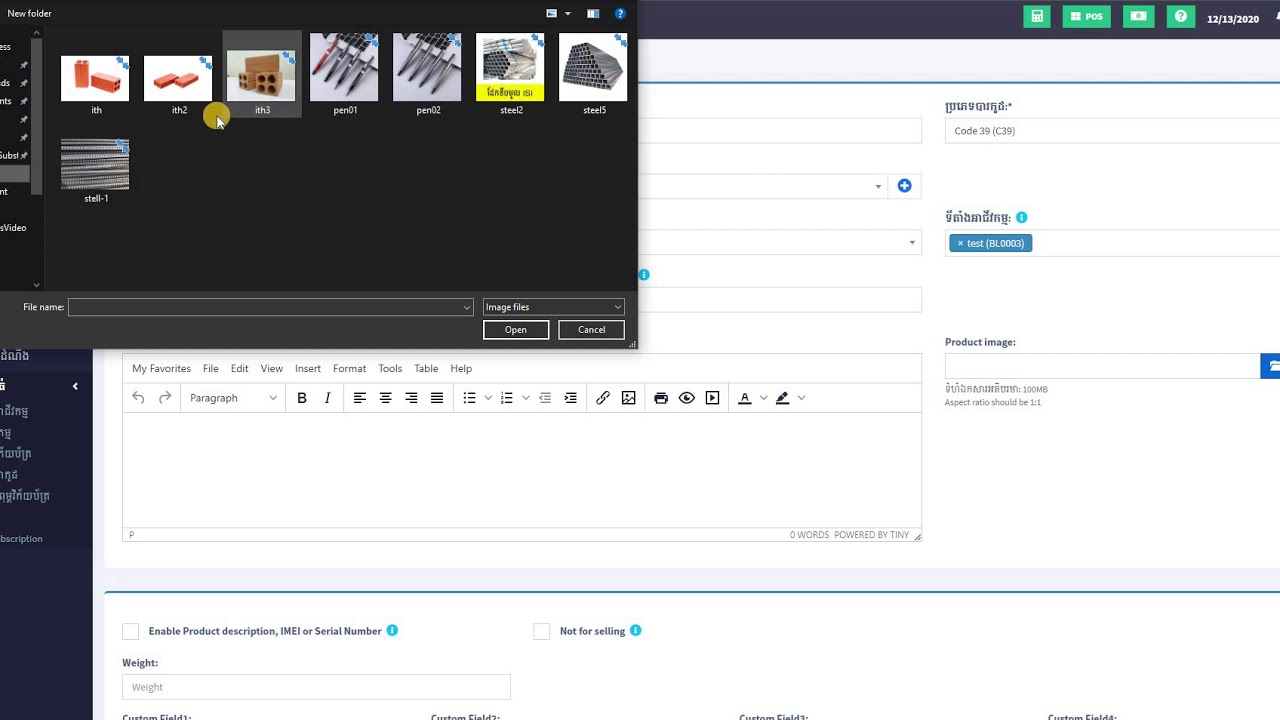 StockPlus user manual on Setup Product Ep3 - YouTube