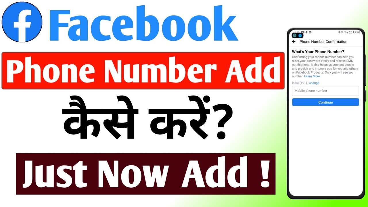 Facebook Par Phone Number Add Kaise Kare ! How To Add Phone Number On ...