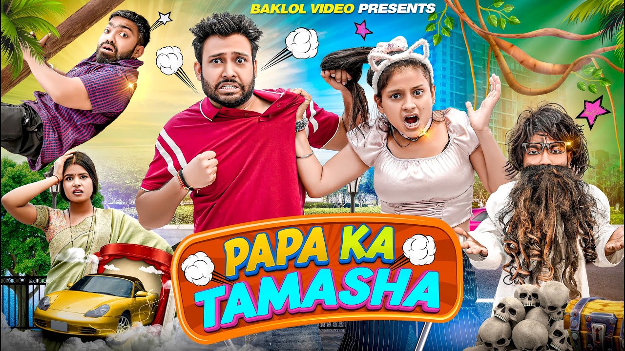 Papa Ka Tamasha | BakLol Video - YouTube