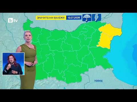 bTV Времето (12.07.2026 - централна емисия)