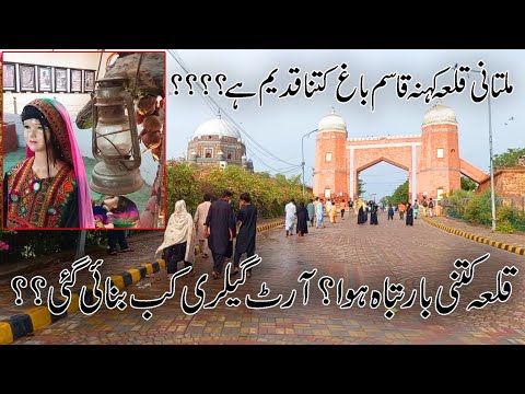 History Of Qila Kohna Qasim || Multan Fort And Art Gallery History ...