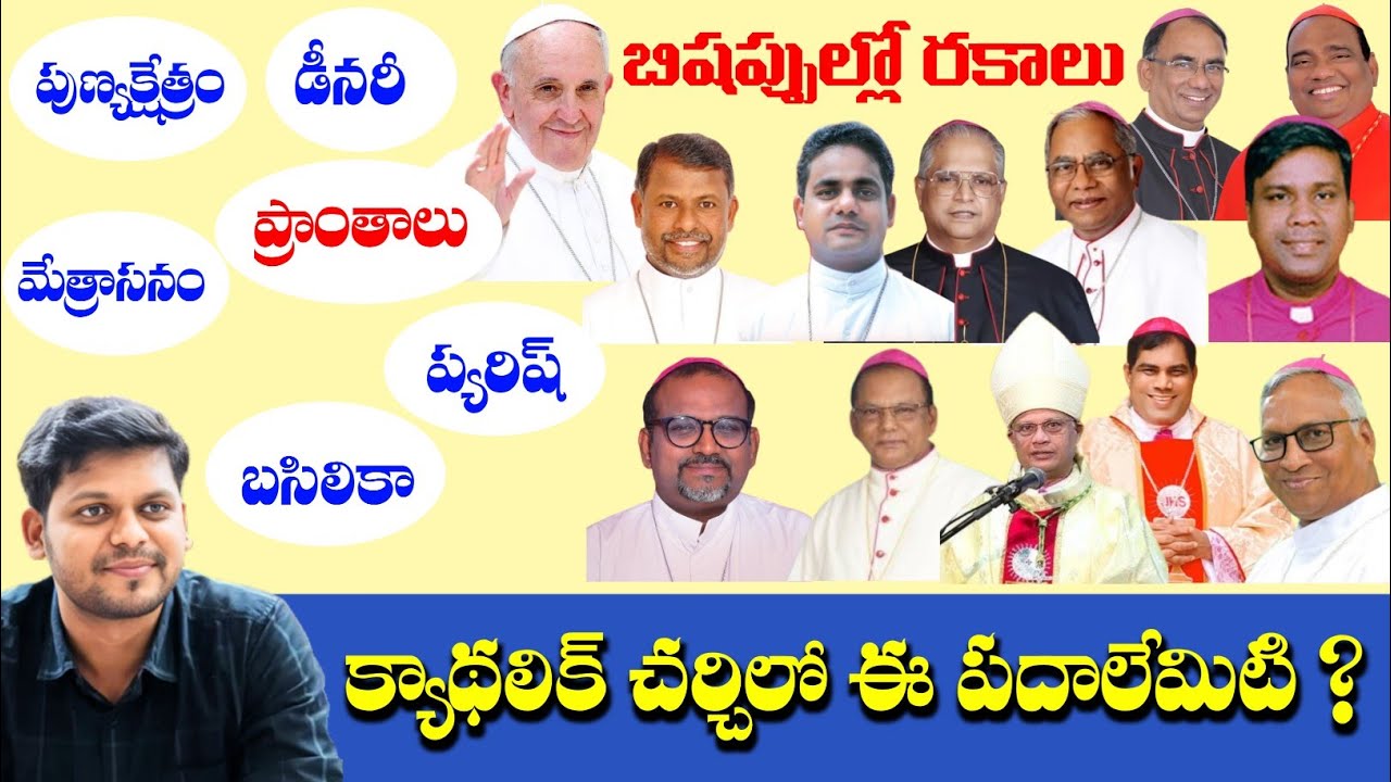 Catholic Church Structure Explained: Parish, Diocese, Bishops, Shrines ...