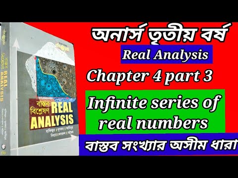 Real Analysis//infinite series of real numbers(বাস্তব সংখ্যার অসীম ধারা)//chapter 4 part 3 ...