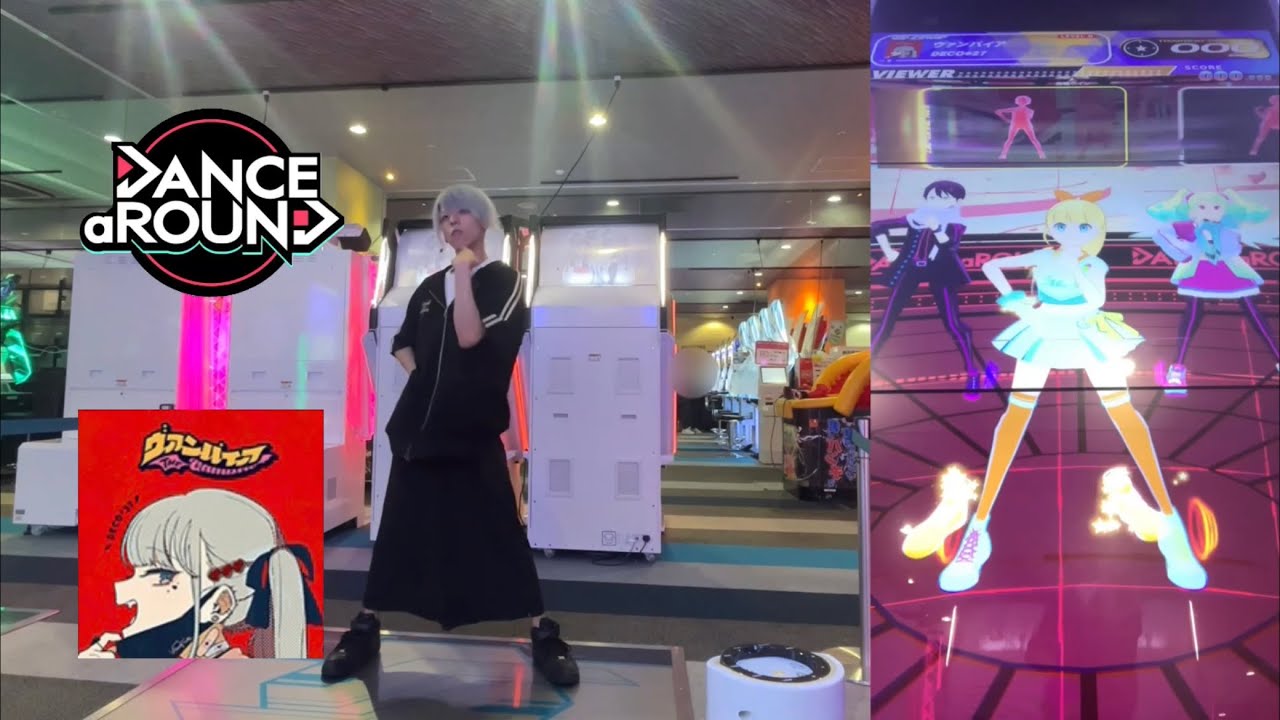 【DANCE aROUND】新アバターで「ヴァンパイア」踊ってみた MASTER【ダンアラ】 - YouTube