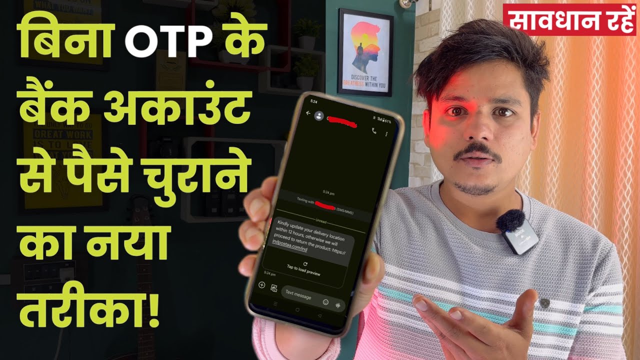 बैंक अकाउंट से पैसे चुराने का नया तरीका ! सावधान रहें | India Post Fake ...