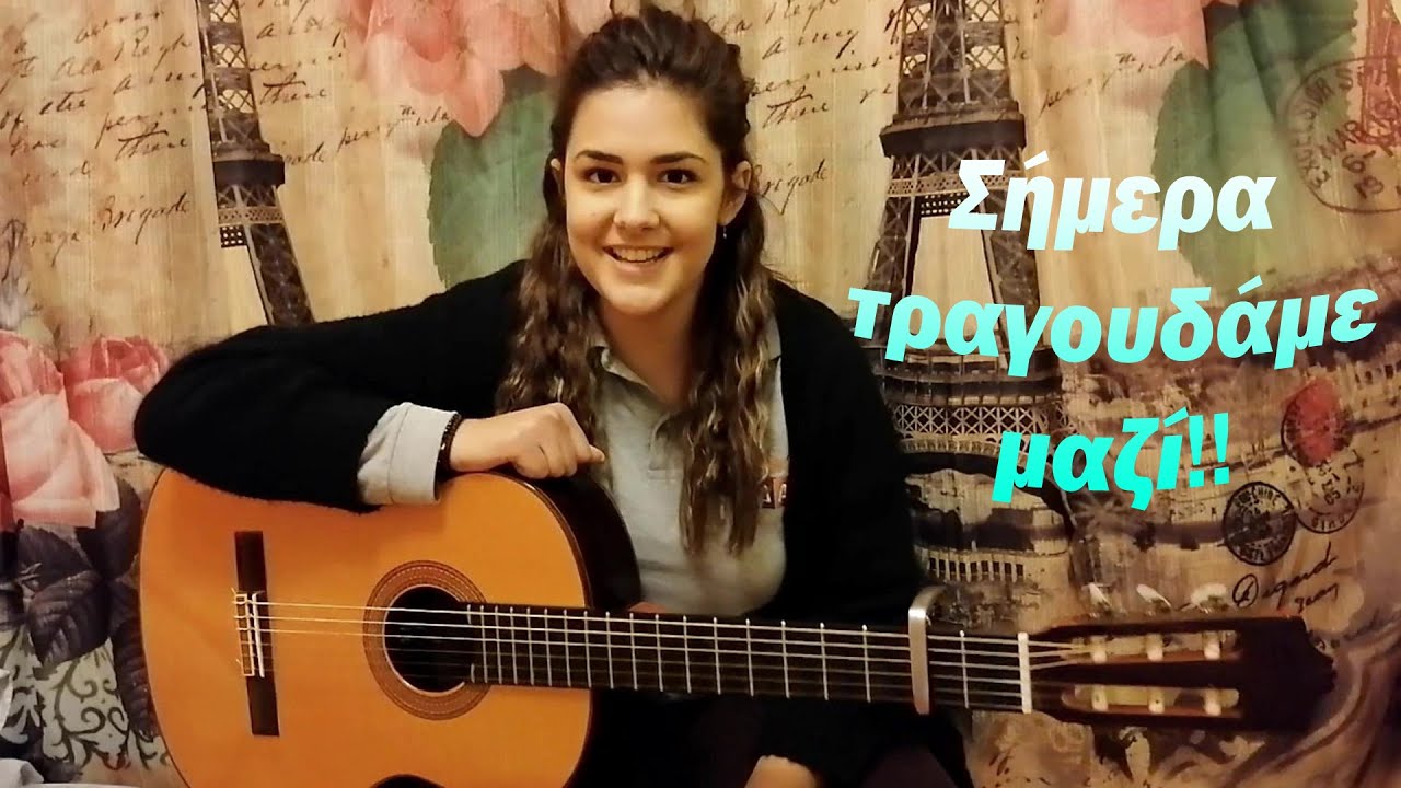 Ελεφαντάκι! Τραγουδάμε το γνωστό τραγούδι όλοι μαζί! ΚΔΑΠ ΤΑΞΙΔΕΥΤΕΣ ...