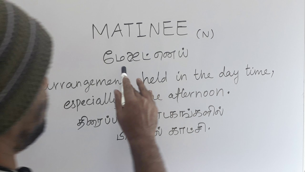MATINEE tamil meaning / சசிகுமார் - YouTube