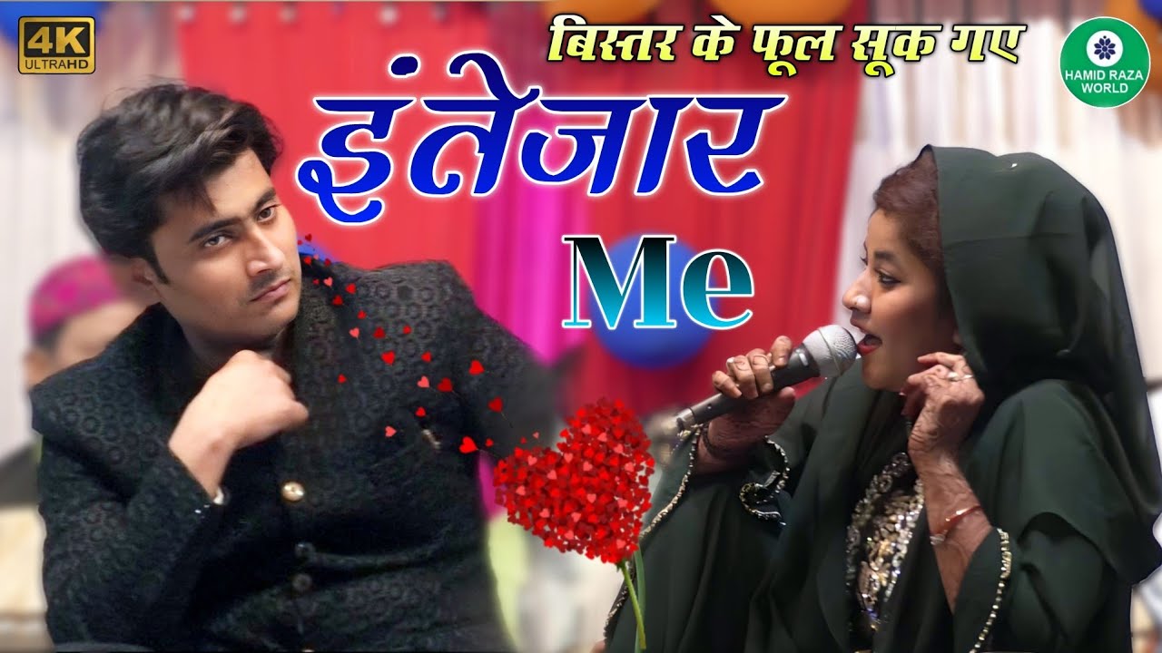 KHAYEN HAIN YUN FAREB SADA TERE PYAAR ME // SAD SONG // SINGER: SHEEBA ...