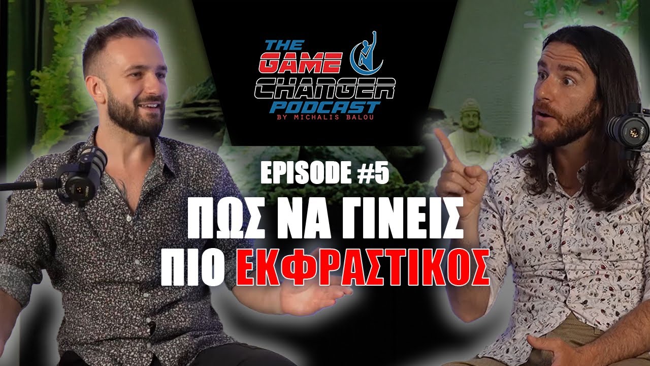 Ένας Ηθοποιός Αποκαλύπτει Πως να Είσαι Πιο Εκφραστικός - Dimitris Tsolakis | GAME CHANGER ...