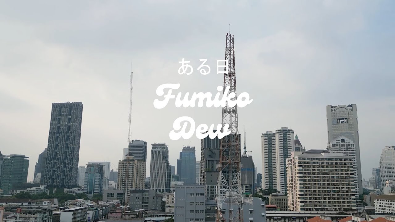 Fumiko Dew Wedding presentation - YouTube