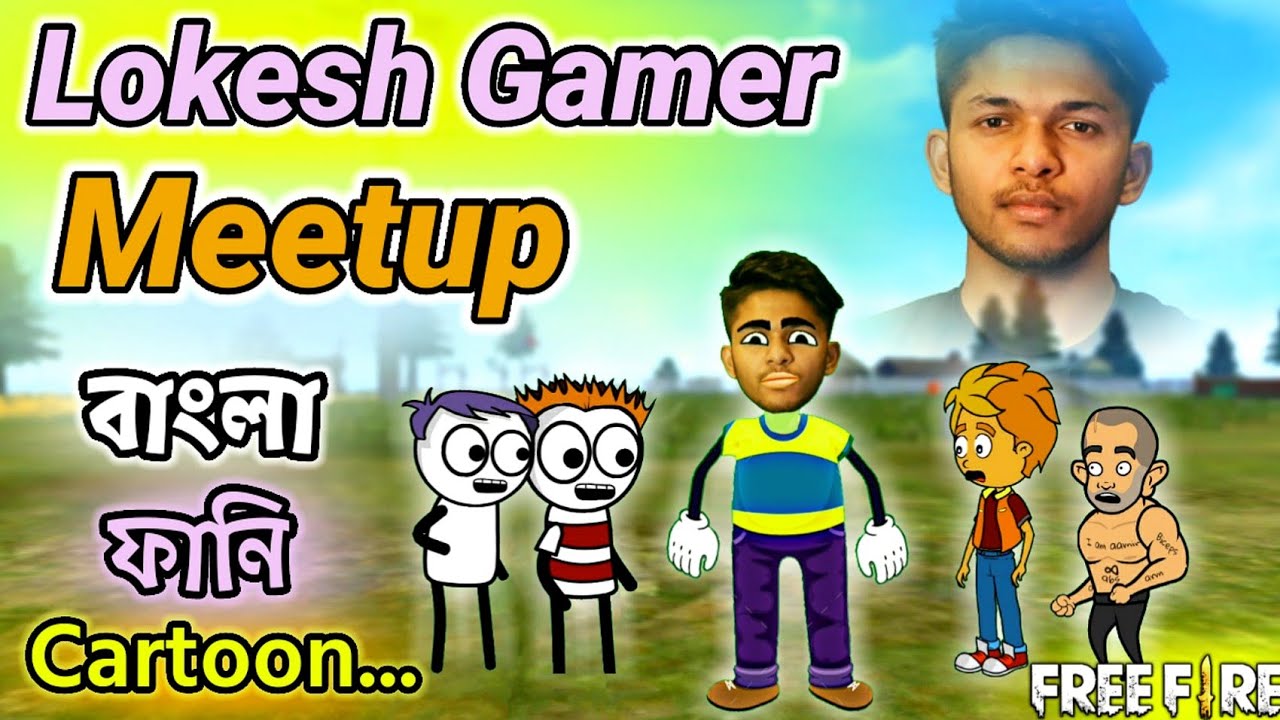 Bangla cartoon 2022 | Lokesh gamer || bengali comedy video ||free fire ...