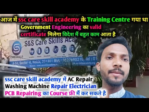 Ssc Care Skill Academy Office Tour, Ssc Care Skill Academy All ...