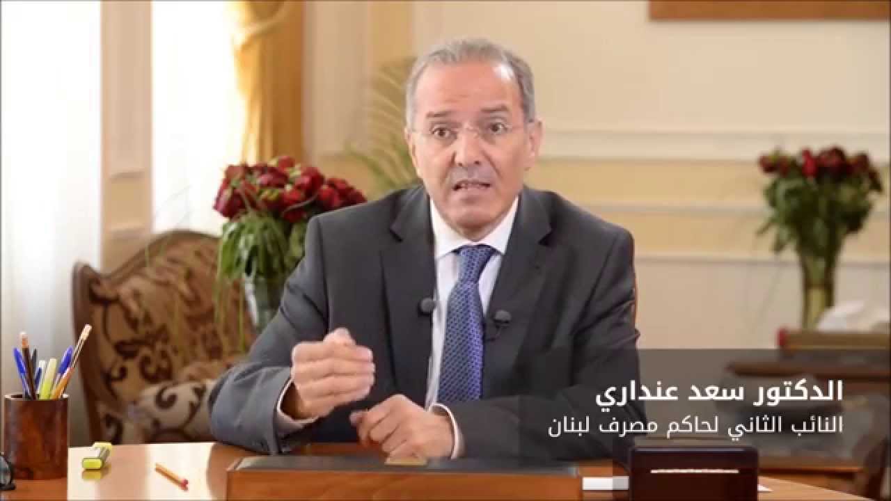 Testimonials Telecom Vision 2020 _ Dr. Saad Andari - YouTube