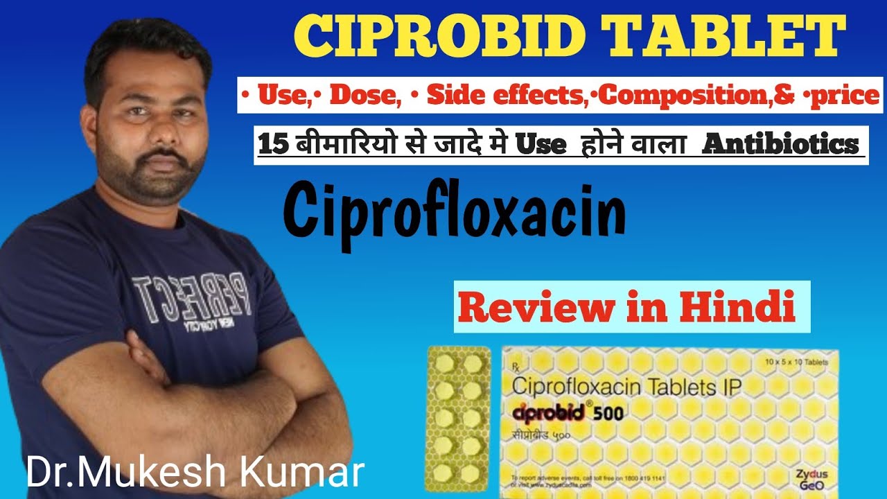 Ciprobid 500 tablet//Use, Dose, Side effects// Benefits composition ...