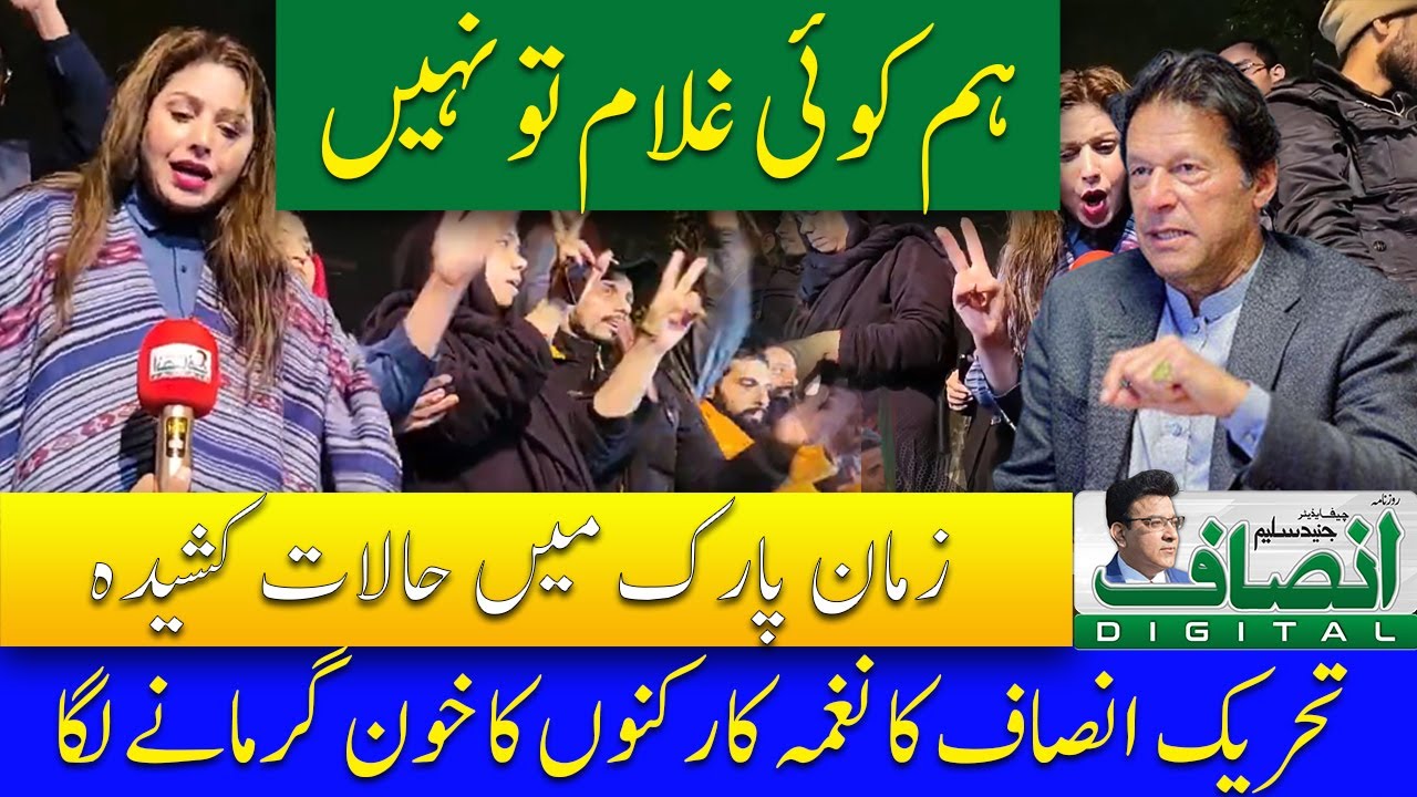 Hum koi Gulam hain? || Imran Khan || Insaf Digital - YouTube