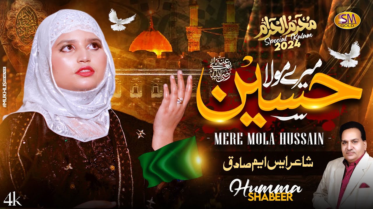 Mere Mola Hussain - Latest Super Hit Manqabat Mola Hussain 2024 - Huma ...