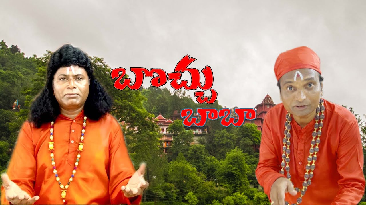 BOCHHU BABA | TELUGU COMEDY SHORT FILM | MALLI TOURING TALKIES |YOTUBE ...