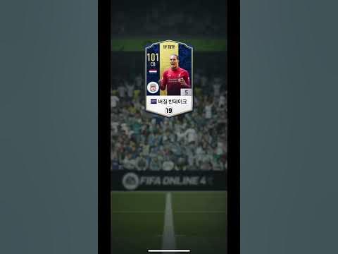피파4 19TOTY 반데이크 6카 강화 - YouTube