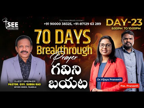 SEE Ministries's Visitation Church | Aug 24 - YouTube