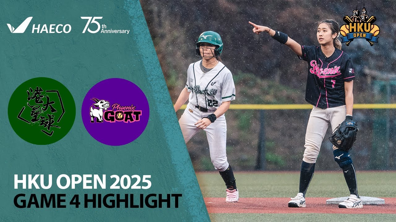 Highlight | Game 4 HKU at Phoenix GOAT | HAECO HKU Open Softball Challenge Cup 2025 - YouTube