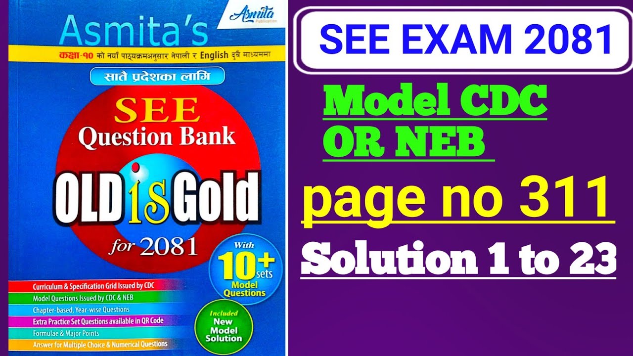 Asmita book solution model CDC OR NEB science||Asmita publication ...