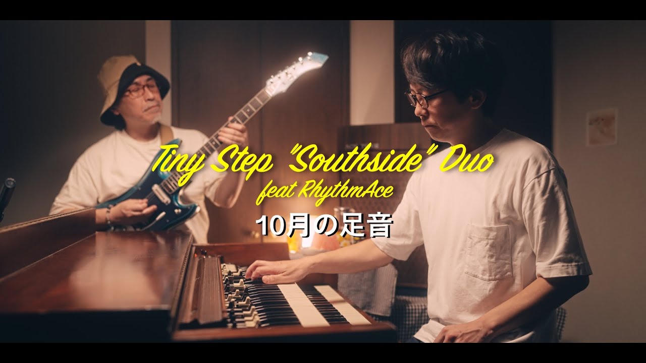 Tiny Step "Southside" Duo feat Rhythm Ace /10月の足音/Japanese Organ Duo ...