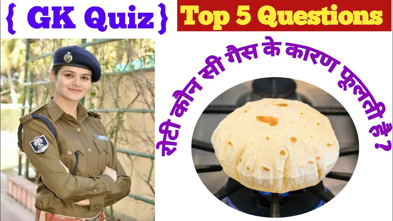 Gk questions || GK questions and answers || IAS, IPS Interview ...