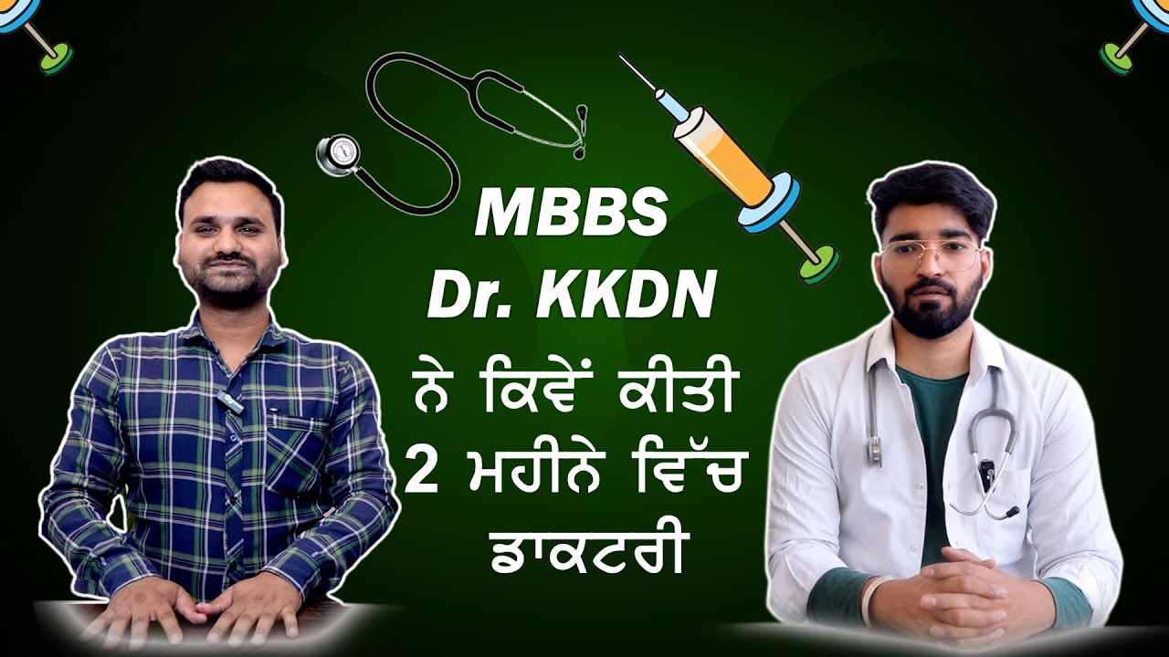 MBBS ( Dr. KKDN ) 😜ਡਾਕਟਰ ਕਿਸੇ ਕਮ ਦਾ ਨੀ | 😜 COMEDY VIDEO 😜 | MANKOO ...