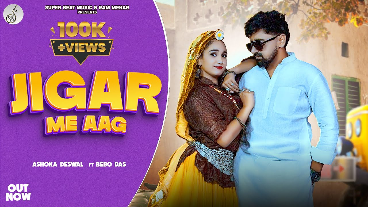 Jigar Me Aag (Official Video) Bebo Das | Anjali 99 | Ashoka Deswal ...