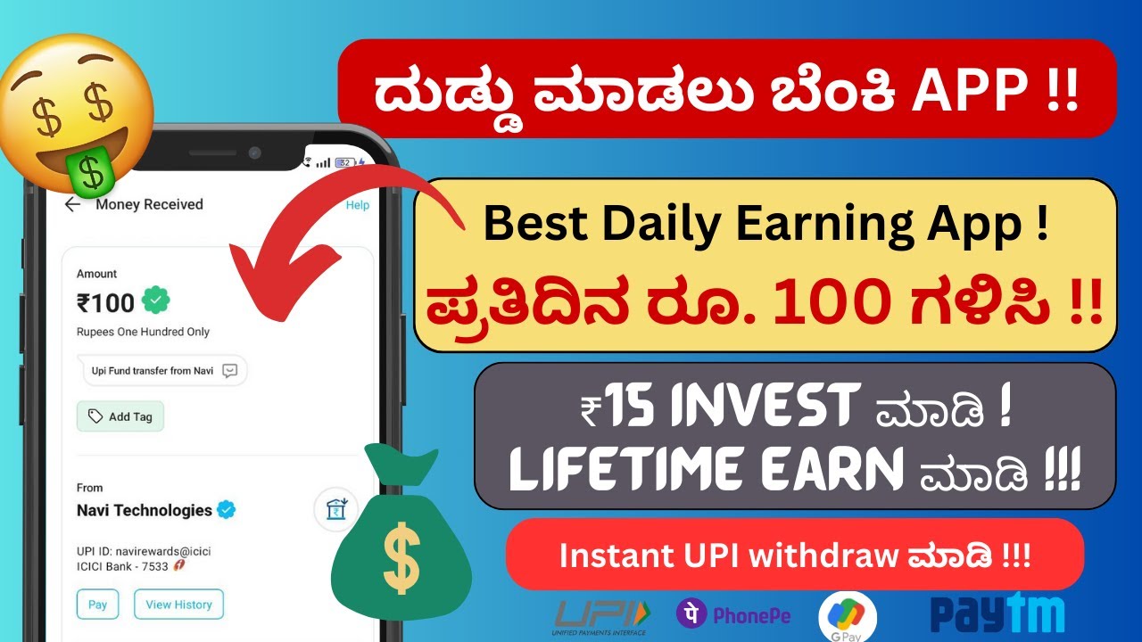New Money earning app kannada ! Students earning app #earnmoney #earnmoneykannada - YouTube