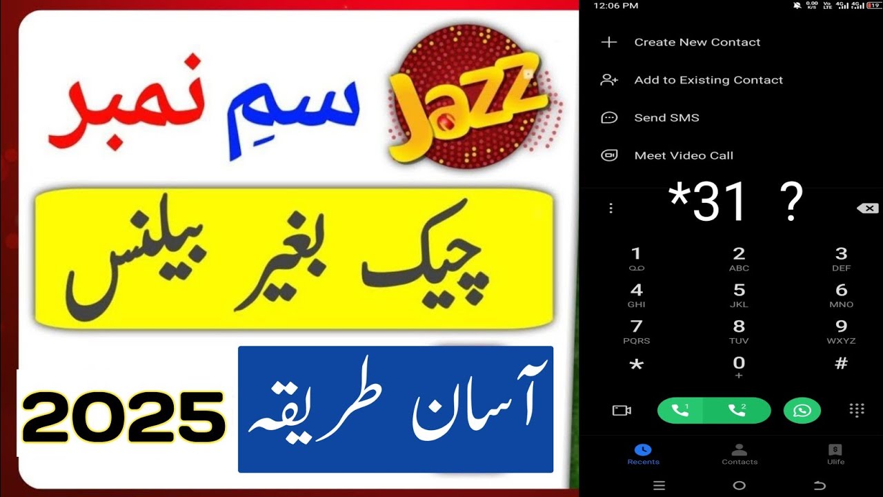 Jazz ka number check krny ka tarika | jazz number check code 2025 - YouTube