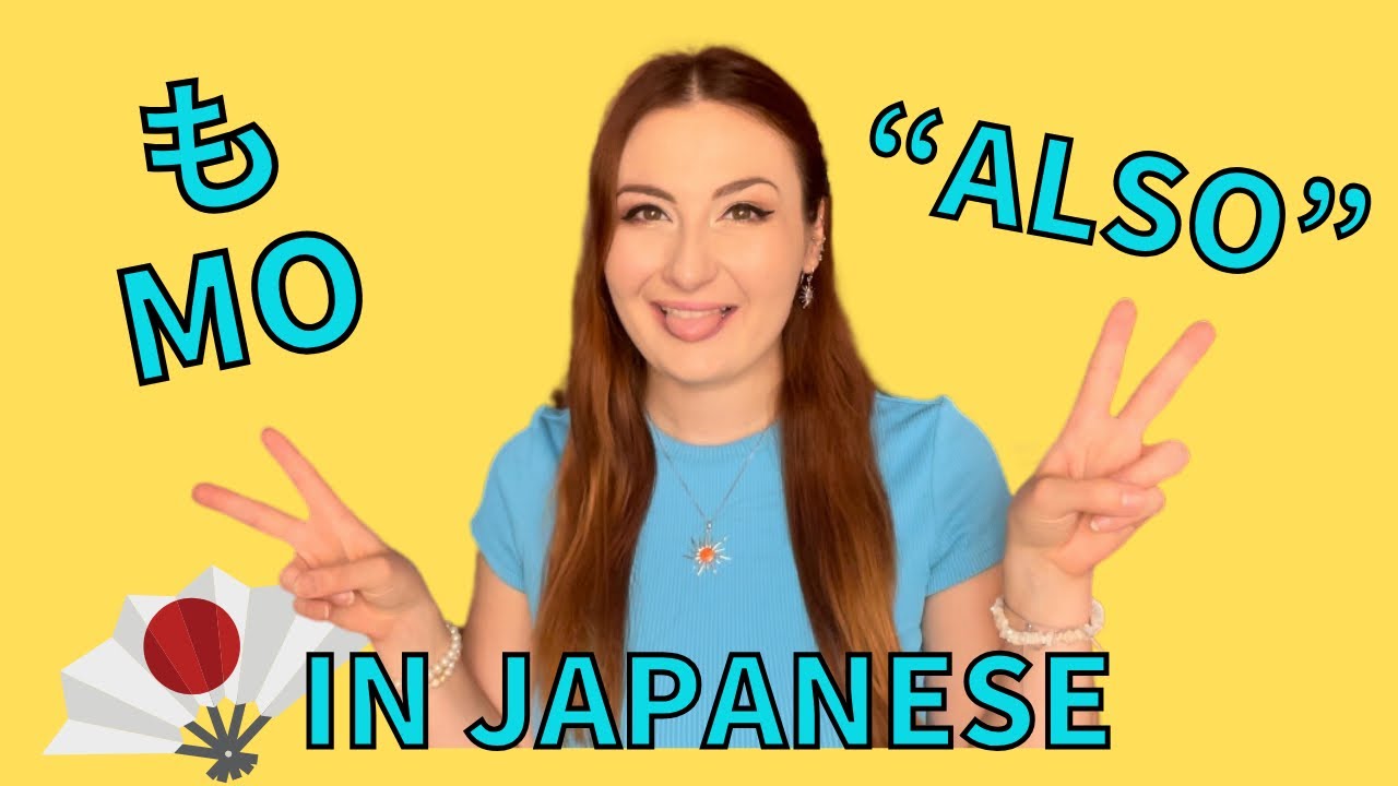 L47 Say “Also” in Japanese - も (Mo) Particle Practice! - YouTube