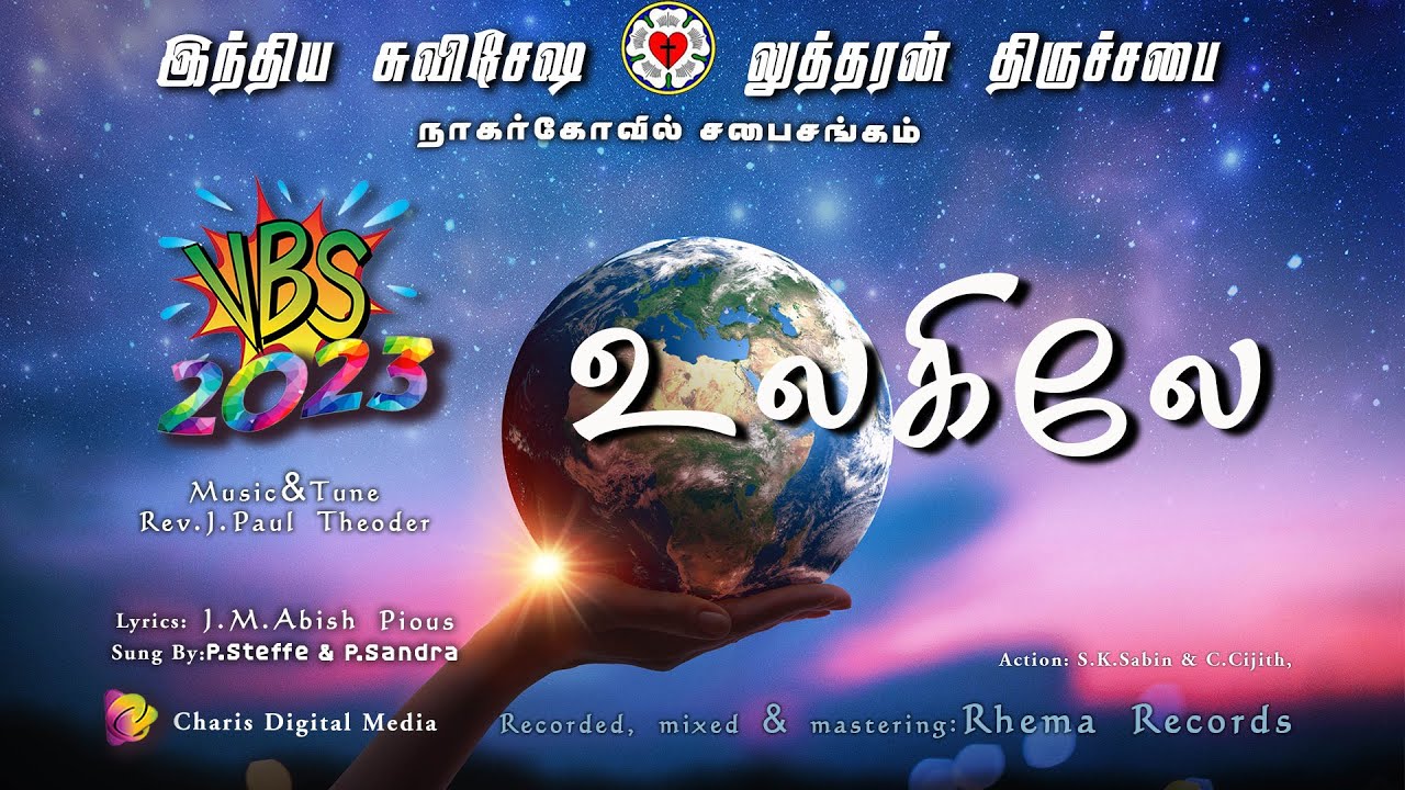 IELC VBS 2023⎮ULAGILAY⎮ACTION SONG⎮MUSIC:Rev.J.Paul Theoder⎮Sung by: P ...