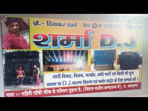 SHARMA DJ 9135076231(2) - YouTube