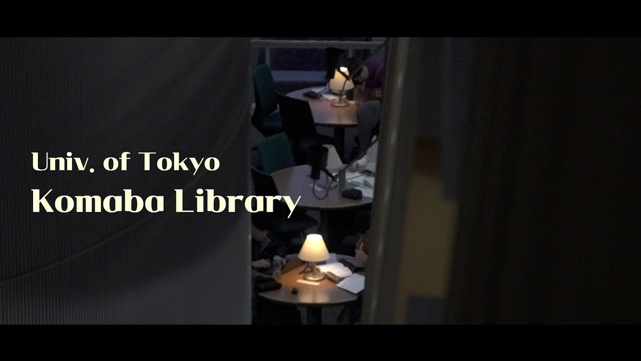 수업이 끝난 후, 도쿄대 코마바 도서관 UTokyo Komaba Library 授業が終わった後、東大駒場図書館 - YouTube
